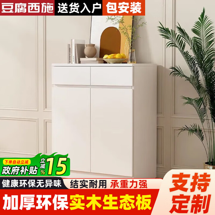 豆腐西施实木飘窗柜阳台储物柜带抽屉家用防晒防潮鞋柜杂物收纳柜子可定制 长100深50高100CM【两门+两抽】【图片 价格 品牌 报价】-京东