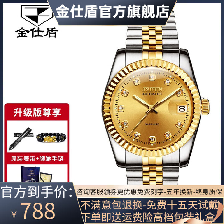 金仕盾进口机芯男士手表全自动男表时尚手表男机械表高档腕表送父亲礼物 升级版+钢带间金男表+豪礼【图片 价格 品牌 报价】-京东