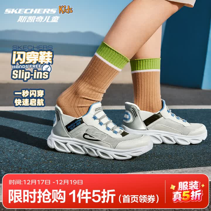 Skechers斯凯奇儿童鞋云感闪穿鞋Slip-ins运动鞋秋冬减震男女童鞋403840L 【透气】男童/银白色/WSLB 38【图片 价格 ...