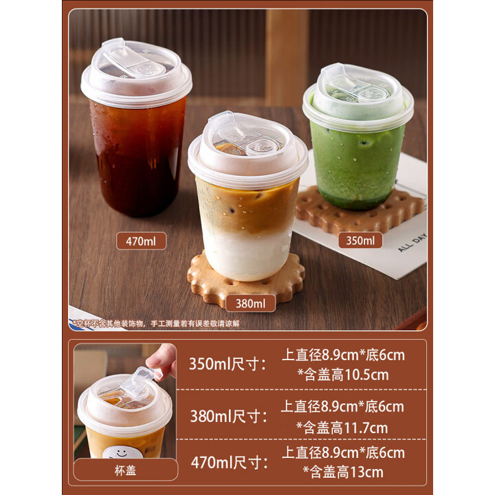PKFC一次性咖啡杯奶茶杯子带盖子塑料透明饮料杯家用加厚密封外出携带 加厚U型杯+密封直饮盖+[无贴纸] 350ml x 10套【图片 价格 ...