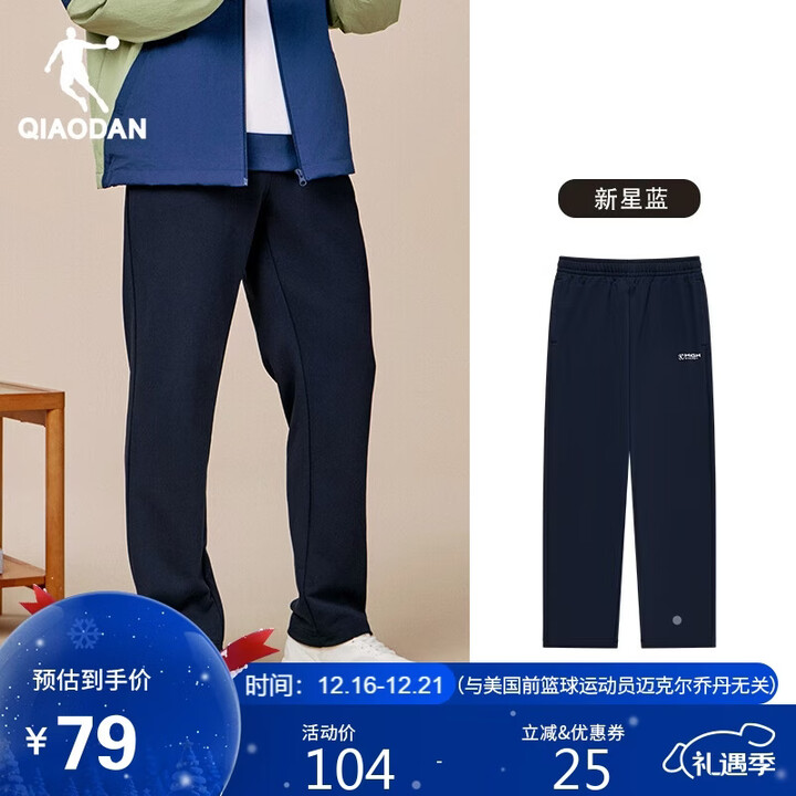 【乔丹XKL33241309A】乔丹运动裤男士秋冬季卫裤直筒宽松裤子跑步针织长裤休闲裤子男【行情 报价 价格 评测】-京东