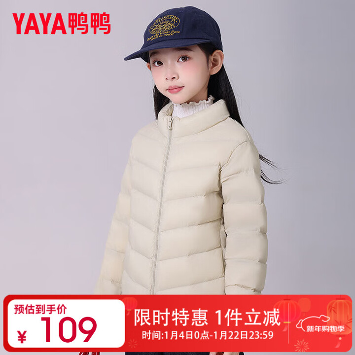 鸭鸭儿童羽绒服2025秋冬季新款男女童学生中大童装轻薄外套KX 米白色 150【图片 价格 品牌 报价】-京东