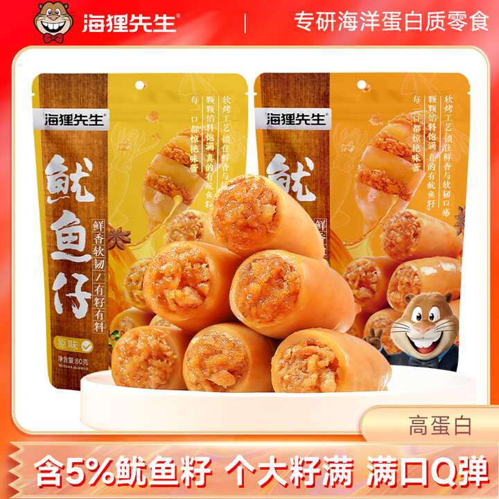 海狸先生 鱿鱼仔带籽 墨鱼仔海味零食独立包装休闲熟食小吃 香辣味200g*1袋【图片 价格 品牌 报价】-京东