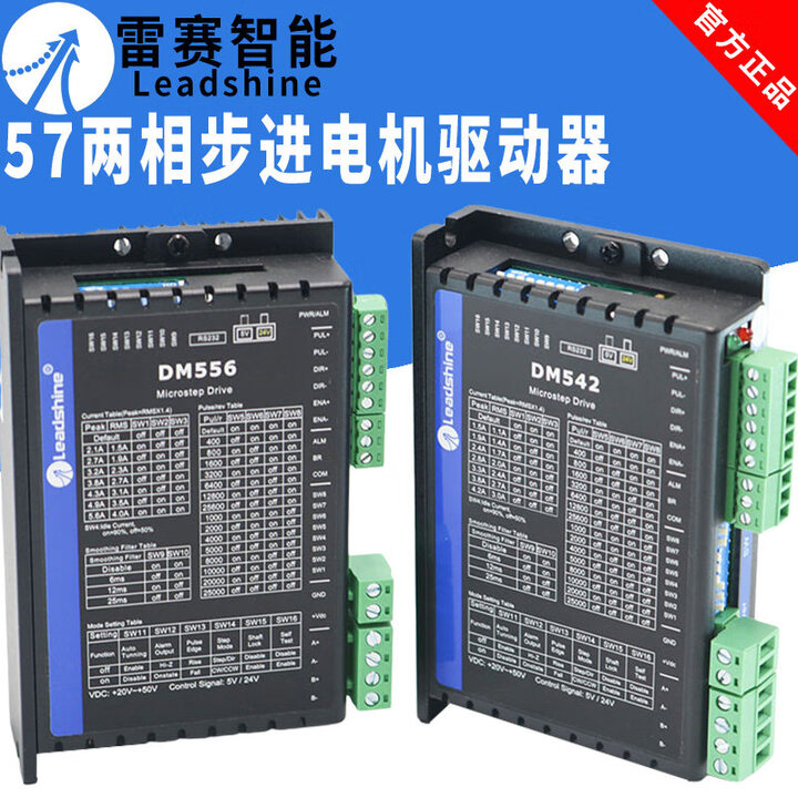 雷赛智能42 57 86两相步进电机驱动器DM542 556 MA860H脉冲信号 DM422S【5V脉冲信号】【图片 价格 品牌 报价】-京东