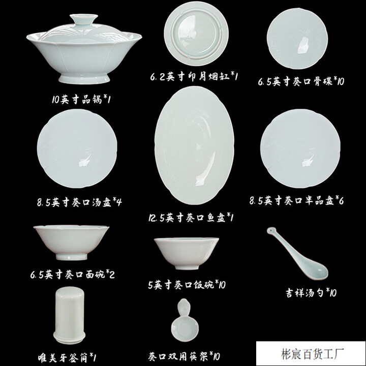 景德镇中式青瓷仿宋葵口盘碗勺碟家用56头套组釉下彩乔迁礼盒 宋青葵口家用套装 56头【图片 价格 品牌 报价】-京东