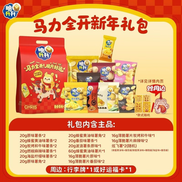 另善堂胖东来同款脆生生零食大礼包孙颖莎一拍即盒周边薯条薯片零食礼盒 官方直发 脆升升礼包528·g【多种礼包款式随机】【图片 价格 品牌 报价】-京东