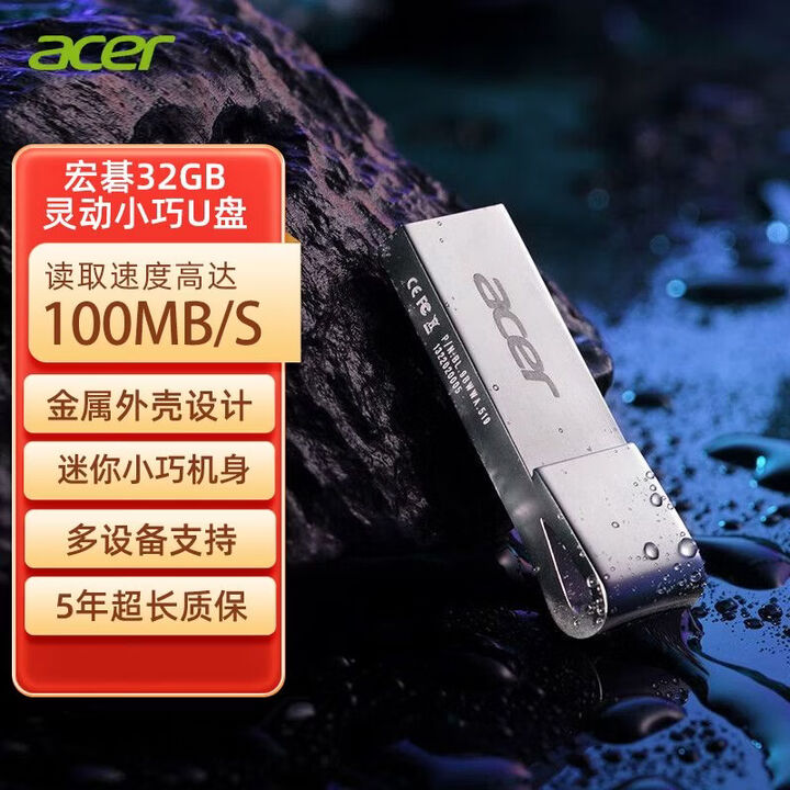 宏碁（acer）()32GB USB3.0 U盘 UF300系列 学习电脑办公 小巧优盘 32GB【图片 价格 品牌 报价】-京东