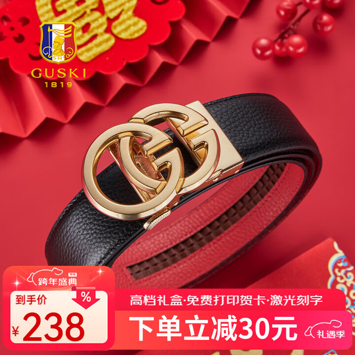 古士旗（GUSKI）法国品牌男士皮带男本命年红腰带真皮自动扣裤带生日礼物送男友 G-80165H金色/专柜礼盒 110cm -130cm联系 ...