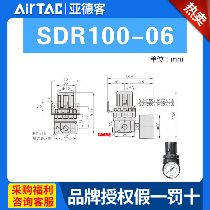 AirTAC亚德客迷你减压调压阀 SDR100061 SDR200081 SDR100061 带表带支架【图片 价格 品牌 报价】-京东