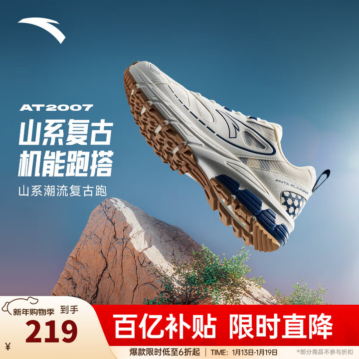 安踏（ANTA）AT2007丨山系复古跑步鞋男款冬季新款情侣休闲鞋运动鞋 象牙白-1 42 (男8.5)【图片 价格 品牌 报价】-京东