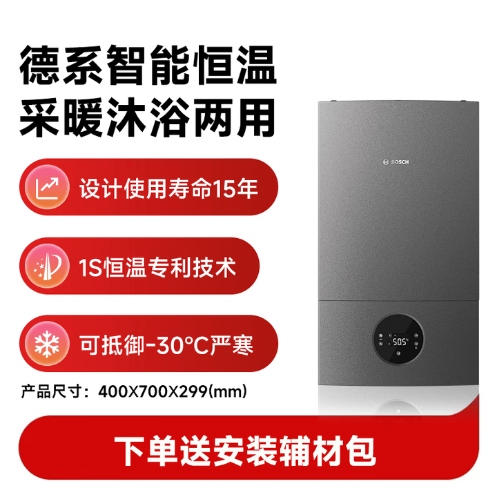 【博世L1P31-G6301W 28C】博世燃气壁挂炉G6300 Pro【冠军单品】天然气采暖炉热水器恒温地暖暖气片家用 L1P31 ...