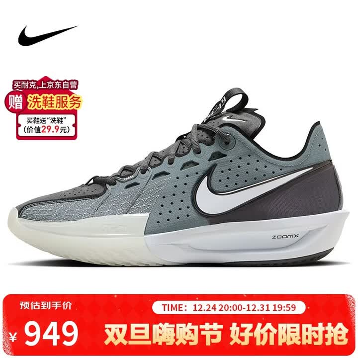【耐克DV2918】耐克NIKE男子篮球鞋G.T. HUSTLE 3 EP运动鞋DV2918-002灰白黑40.5【行情 报价 价格 评测】-京东
