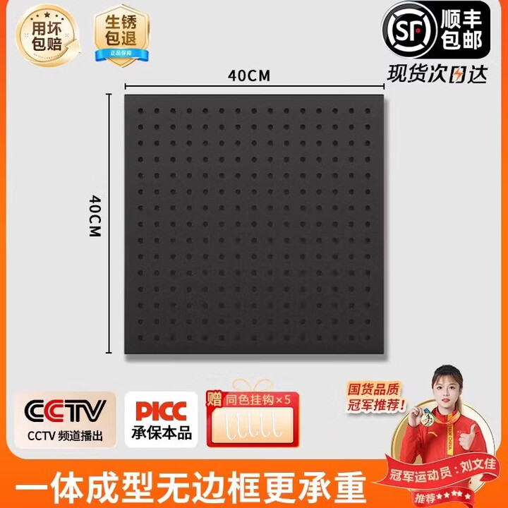 HUASHENG洞洞板置物架定制收纳不锈钢冲孔板金属铝合金墙面厨房圆孔免打孔 雅黑【40*40cm】升级加厚1.6mm（食品级304）【图片 ...