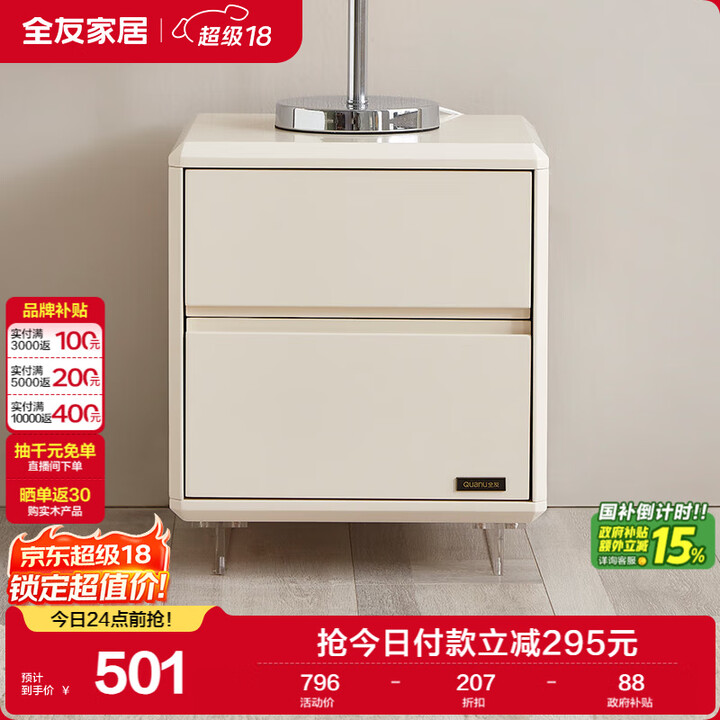 【全友129302-DCTG-DM】全友家居 现代简约床头柜卧室家用床边床尾抽屉式收纳储物置物小柜子【行情 报价 价格 评测】-京东
