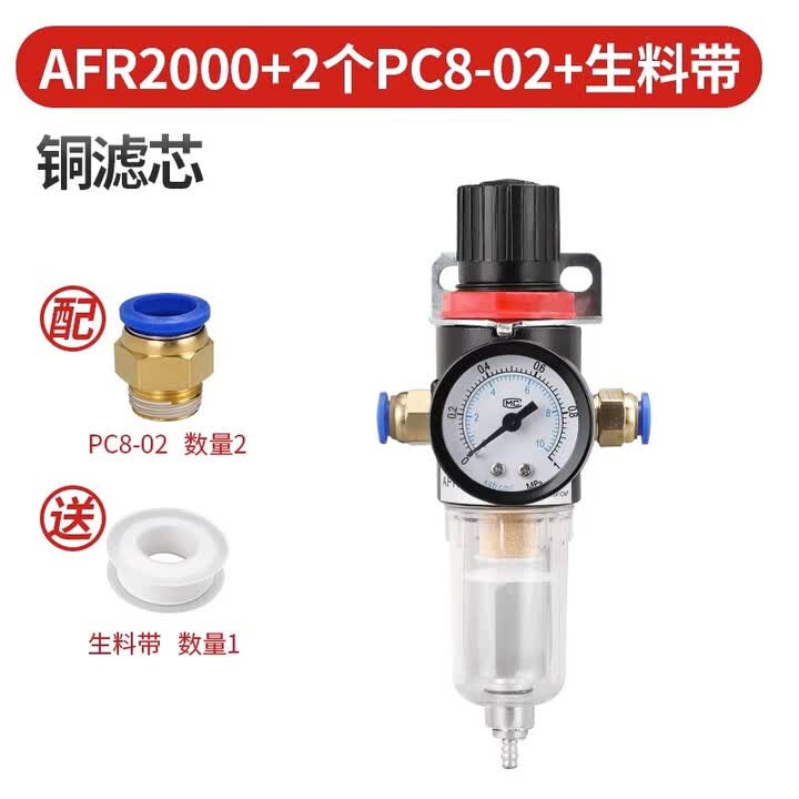FR2000花样配件气源处理器油水处理分离器过滤器调压阀气压表 单联件_单杯【图片 价格 品牌 报价】-京东