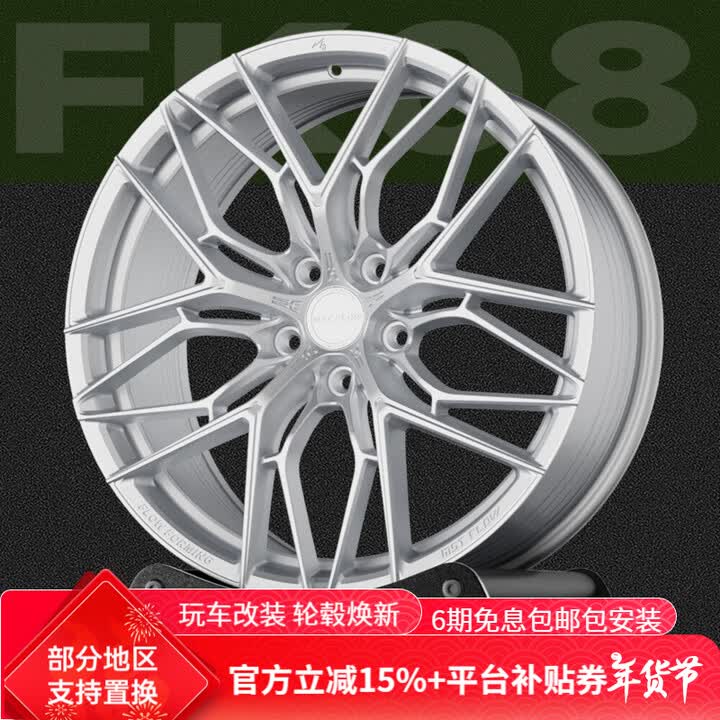 迈斯盾FK08轮毂适用于新能源特斯拉影豹问界小鹏蔚来高尔夫univ小米SU7 银色全涂 18英寸 8.5J【图片 价格 品牌 报价】-京东