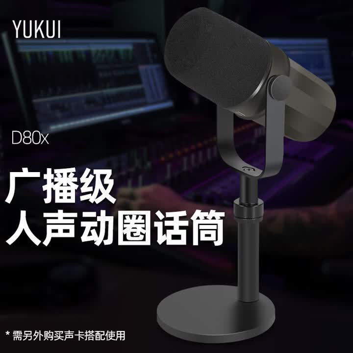 御葵D80双模动圈麦克风 D80X电脑直播话筒录音配音播客电台游戏视频会议手机收音麦有线卡农USB二合一 D80x（卡农版）+桌面支架【图片 ...