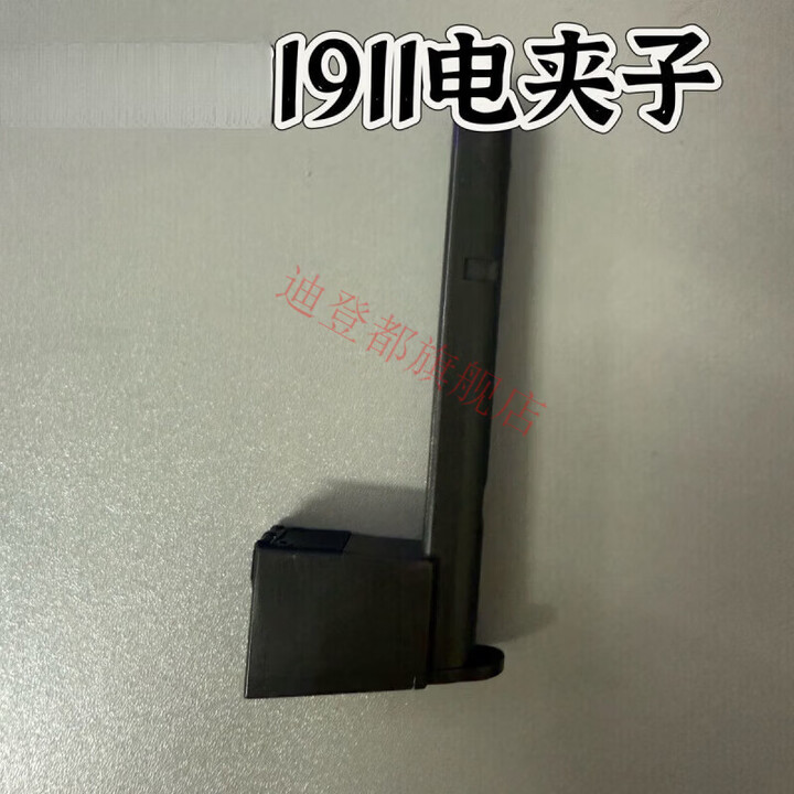 迪登都电动连发1911尼龙版冰凉齿轮成人玩具模型wargame野路子钢镚 备用蛋匣(电池一体)【图片 价格 品牌 报价】-京东