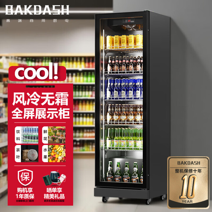 BAKDASH全屏冷藏展示柜商用冰柜冷藏展示柜酒水风冷保鲜柜超市便利店冰箱立式饮料柜啤酒柜 单门620*600*1830 一级能效 Pro【防 ...