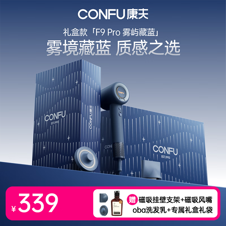 康夫【圣诞节礼物】高速电吹风机家用等离子护发大功率冷热风速干吹风筒 新婚结婚生日礼物女生F9 Pro 【限定臻享 雾境藏蓝礼盒】【图片 价格 ...