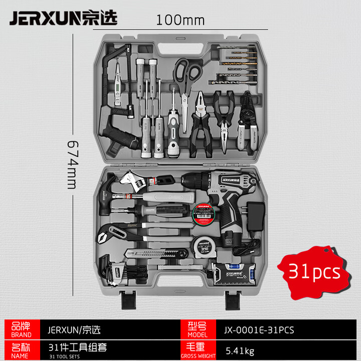 京选（JERXUN）手电钻充电钻工具箱套装多功能家用五金工具组套木工维修组合套装 31件工具组套【图片 价格 品牌 报价】-京东