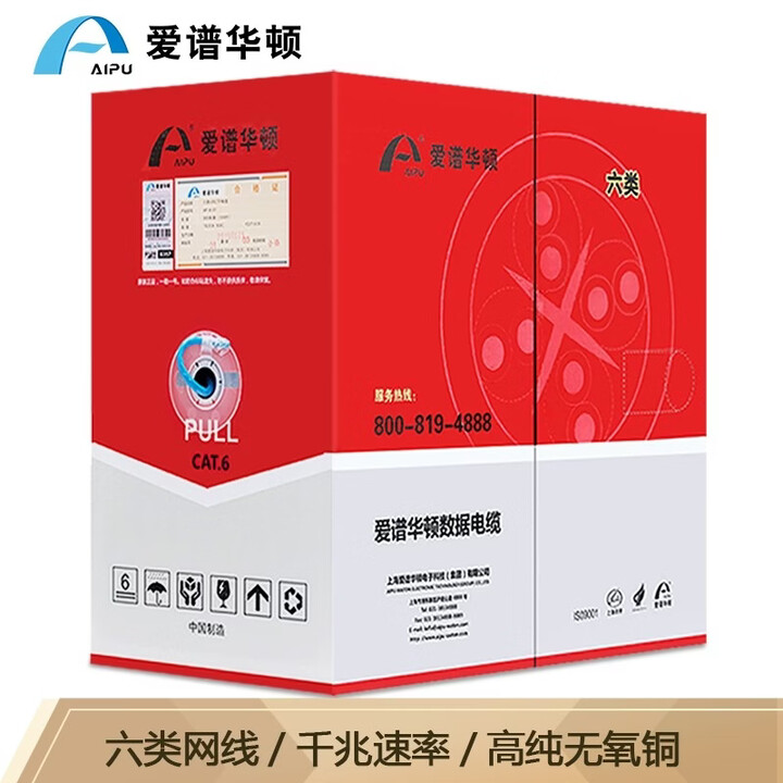 爱谱华顿超五类网线AP-5E-01305米一箱爱普华顿超五类/六七类网线 量多联系客服 305m【图片 价格 品牌 报价】-京东