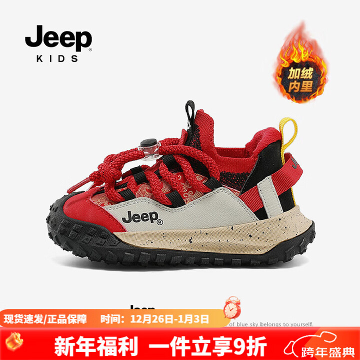Jeep男童网面运动鞋2025新款秋冬跑步鞋子儿童透气网鞋软底女童老爹鞋 中国红/炫酷黑（二棉加绒） 33 鞋内长约20.9cm【图片 价格 ...