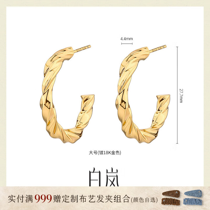白岚麻花耳环女S925银耳钉时尚素圈耳饰简约优雅气质新年礼物小礼品 金色大号【图片 价格 品牌 报价】-京东