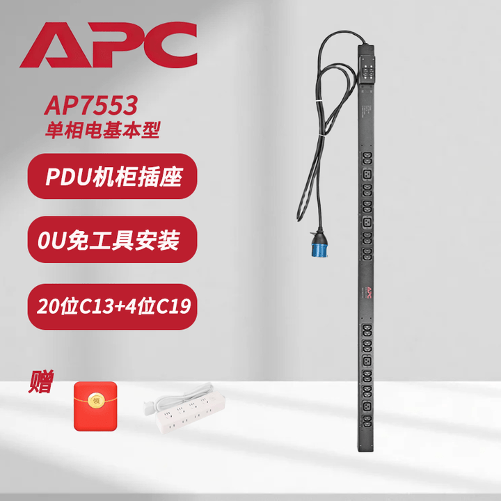 APC AP7553 基本型PDU 零U\32A\230V\C13*20\C19*4全国联保 AP7553【图片 价格 品牌 报价】-京东