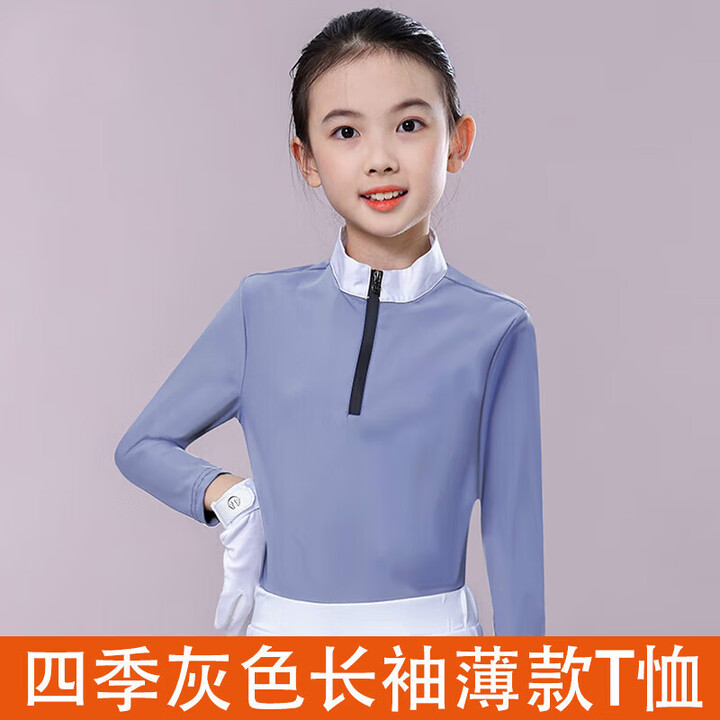 BILLY COOK马术T恤儿童长袖骑马上衣秋冬加绒马术服四季训练马术装备 灰色(春夏款) 薄款防晒 100【图片 价格 品牌 报价】-京东