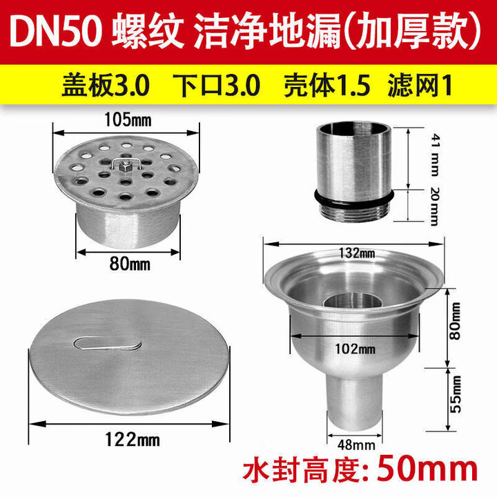 合见贡04不锈钢洁净地漏食品厂制药厂车间卫生级地漏圆形排水防臭地漏 DN50洁净地漏(水封芯可以拆卸)【图片 价格 品牌 报价】-京东