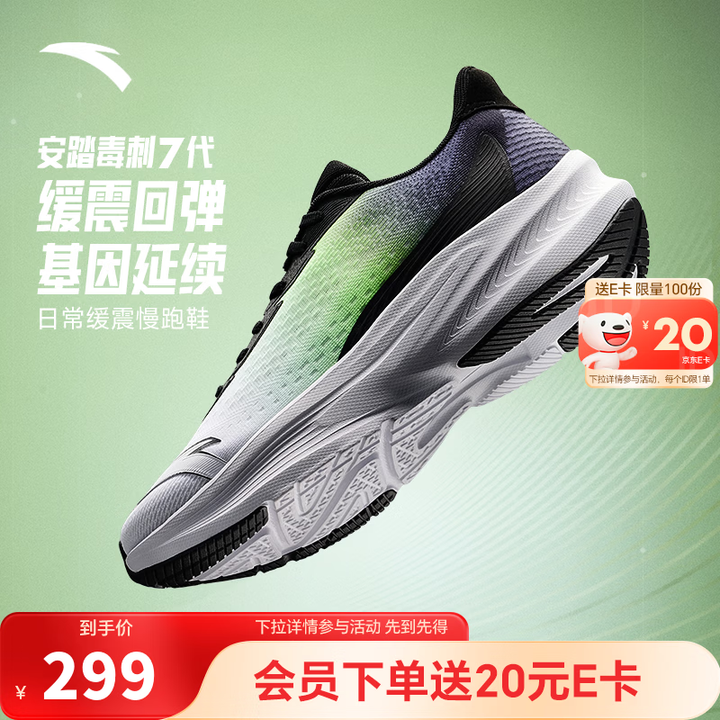 安踏毒刺7丨Z哥同款跑鞋男缓震运动鞋男子中考体考跑步鞋子男训练鞋 纯净白/基础黑/荧光闪耀绿-2 40【图片 价格 品牌 报价】-京东