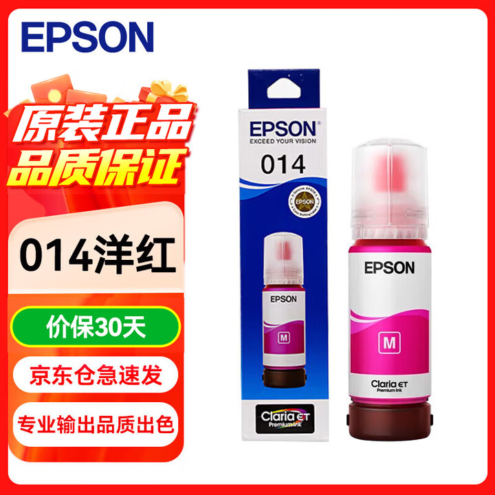 【爱普生（EPSON） 014】爱普生（EPSON） 原装013 014系列墨水 014洋红色墨水 C13T07F380 适用于L8168 ...