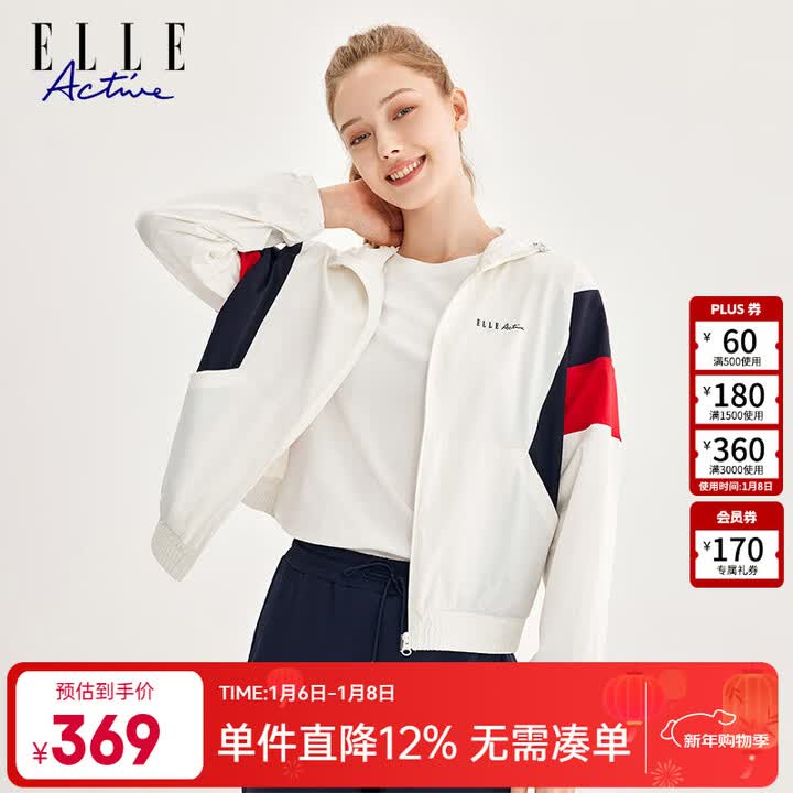 ELLE ACTIVE活力撞色拼接运动连帽外套女装秋季时尚百搭户外骑行跑步梭织风衣 白色 S【图片 价格 品牌 报价】-京东