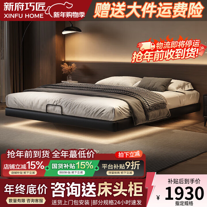 新府巧匠无床头床排骨架床1.5x2米床架主卧大床榻榻米床双人床黑色悬浮床 床+【软硬适中】7星级睡感乳胶床垫 【热销】1.8*2米悬浮床【豪华 ...