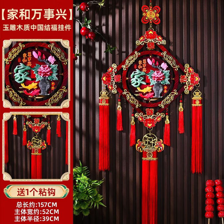 咏幻2026新年福字中国结挂件客厅大号桃木玄关招财挂饰春节喜庆装饰 [家和万事兴]+玉雕木质中国结福挂件送粘钩【图片 价格 品牌 报价】-京东