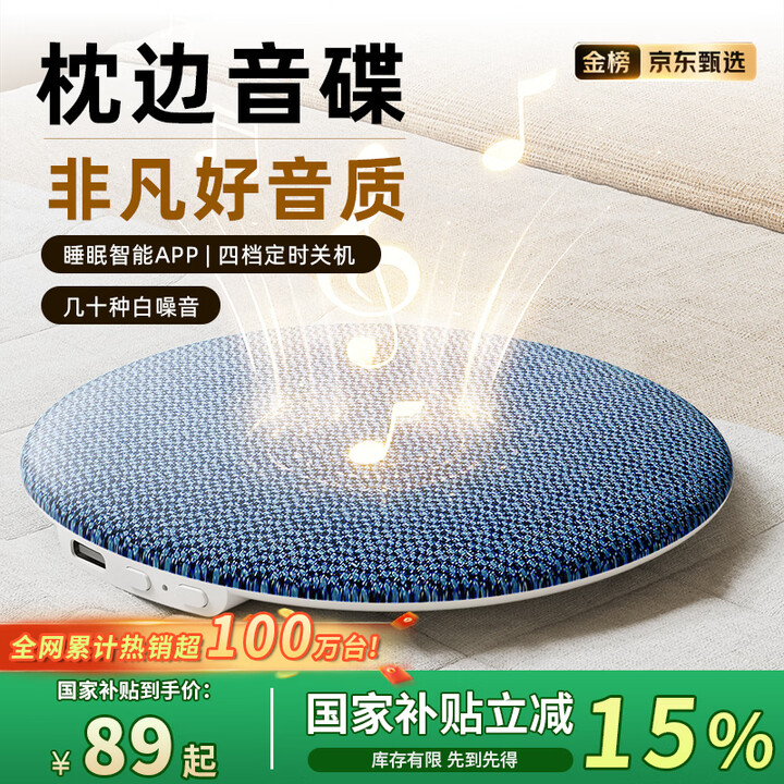 LIETYS【热销100W+ I 助眠神器】枕上音碟睡眠音响超薄助眠枕边枕下蓝牙音箱耳机高动态音质舒适听歌神器 【助眠蓝】Hifi音质丨蓝牙6 ...
