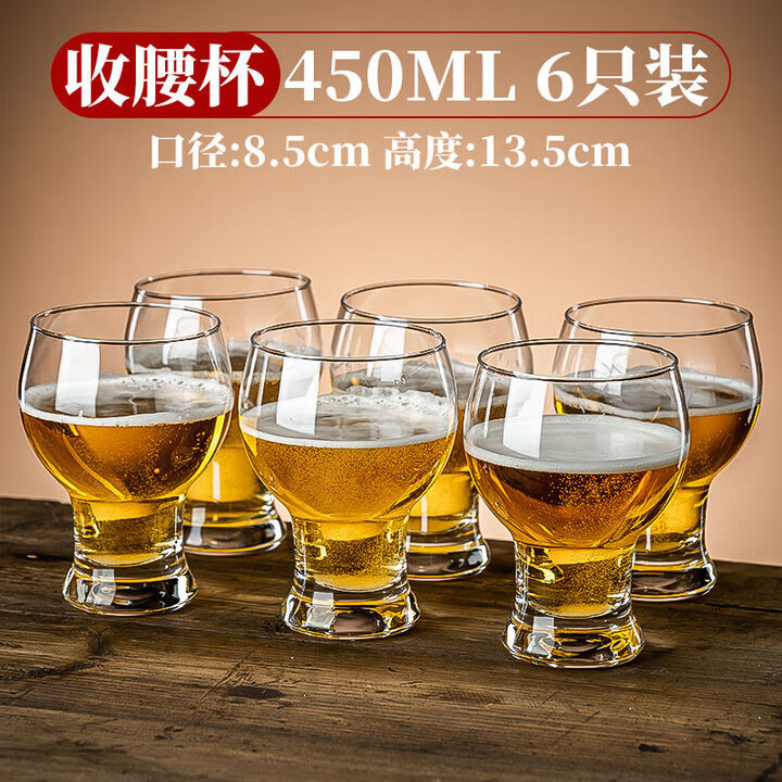 咏幻啤酒杯套装精酿杯扎啤杯 450ml收腰杯[6只装]强化加厚【图片 价格 品牌 报价】-京东