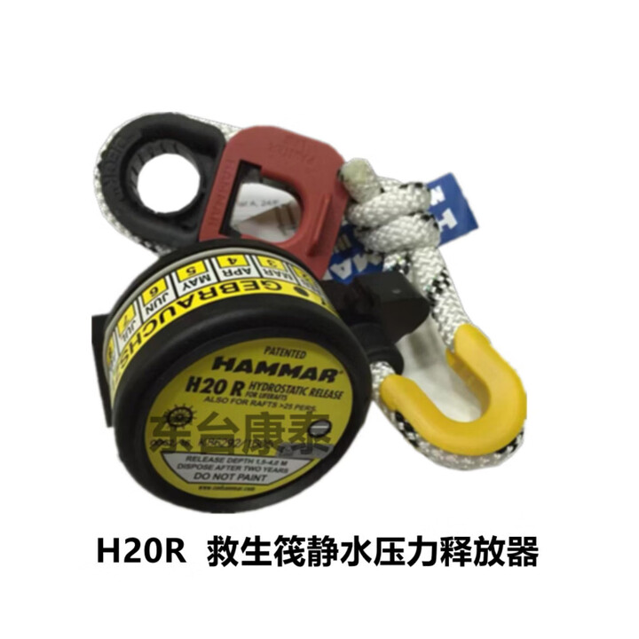 ZNMW瑞典HAMMAR静水压力释放器H20R(船舶救生阀艇专用) IMPA：330119 H20R【图片 价格 品牌 报价】-京东