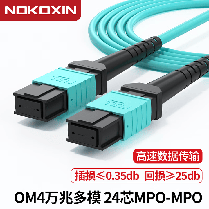 诺可信（Nokoxin）MPO-MPO光纤跳线OM3/OM4母头多模8芯12芯16芯24芯 集束B极性兼容MTP 40G/100G/200G ...