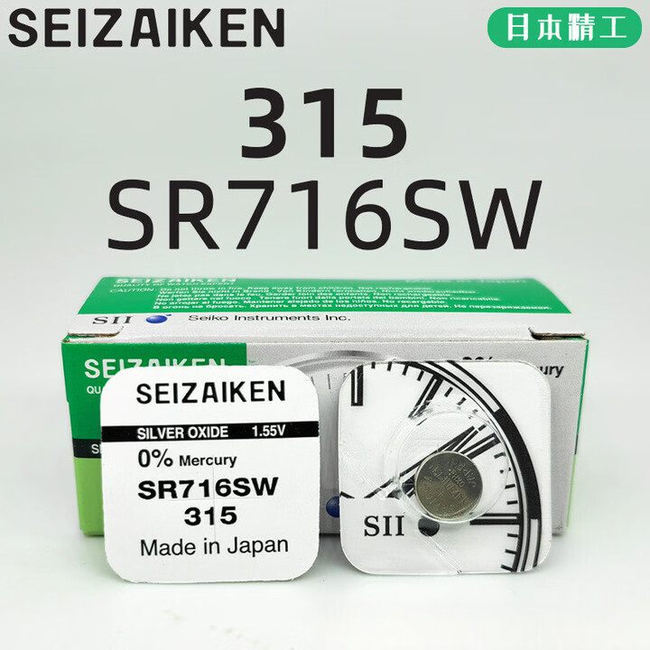 工牌精工精工SEIZAIKEN电池315/SR716SW石英电子运动表纽扣电池 315(SR716SW) 2粒【图片 价格 品牌 报价】-京东
