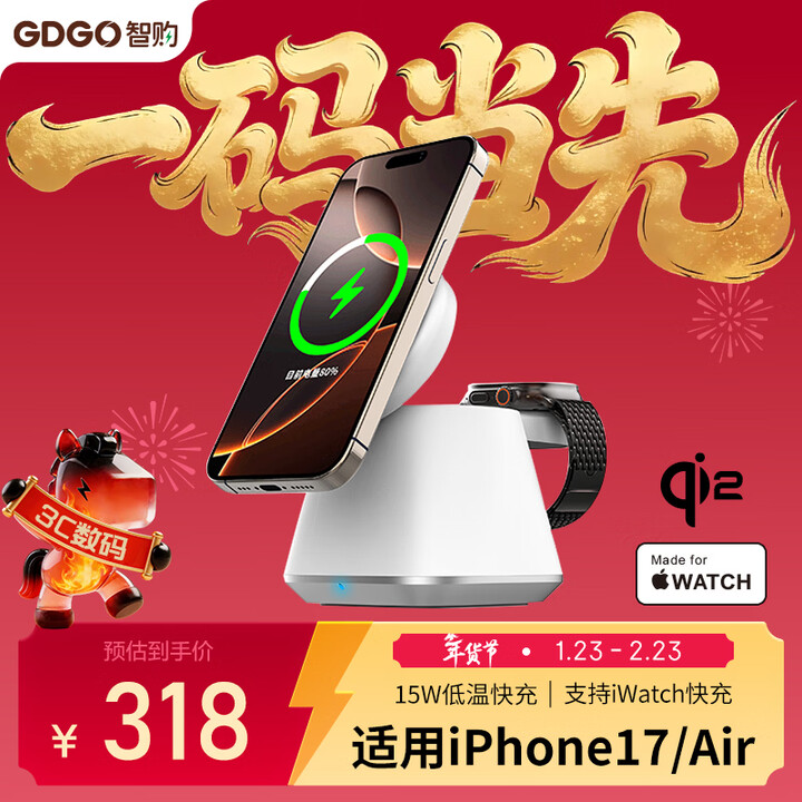 【GDGOGDMFDK18Q】GDGO【qi2+苹果认证】手机手表二合一无线充电器MagSafe磁吸S11/Ultra快充适用苹果 ...