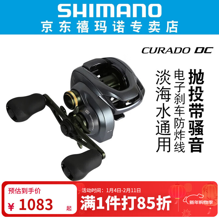 SHIMANO禧玛诺 25库拉多CURADO DC/K/MGL水滴轮远投防炸线进口鱼轮 (18款DC)150XG/151XG速比8.5 左手型 ...