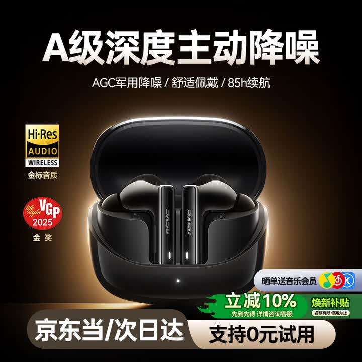 【NSVE T6PRO】nsve【A级降噪认证】T6蓝牙耳机入耳式深度主动降噪耳机榜前十运动音乐游戏超长续航2026最新款新年【行情 报价 ...