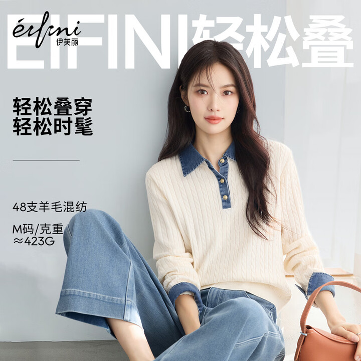 伊芙丽（eifini）伊芙丽牛仔POLO领假两件微宽松版型绞花针织衫2026春季新款 米白 M【图片 价格 品牌 报价】-京东