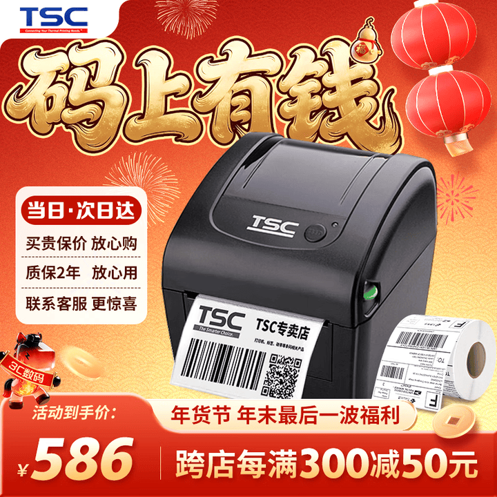 TSC DA200升级DC2700条码打印机标签菜鸟物流快递电子面单打印机热敏快递单标签机 DC2700(200dpi)【图片 价格 品牌 ...