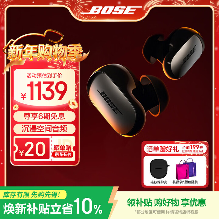 BOSE【王鹤棣同款】QuietComfort消噪耳塞UltraII 真无线蓝牙QC4代主动降噪耳机高清通话 大鲨小鲨系列 消噪耳塞Ultra ...
