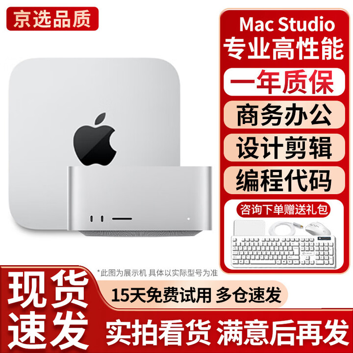 苹果（Apple）Mac Studio 二手台式机电脑 M1/M2/M4Max/M3Ultra苹果工作站Mac Pro垃圾桶台式主机 25年 ...