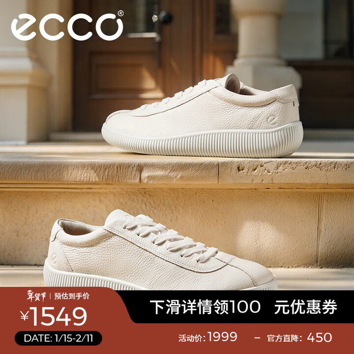 爱步（ECCO）德训鞋男 休闲鞋男士板鞋复古牛皮男鞋 柔酷零点537764 HL 白色53776401007 39【图片 价格 品牌 报价】-京东