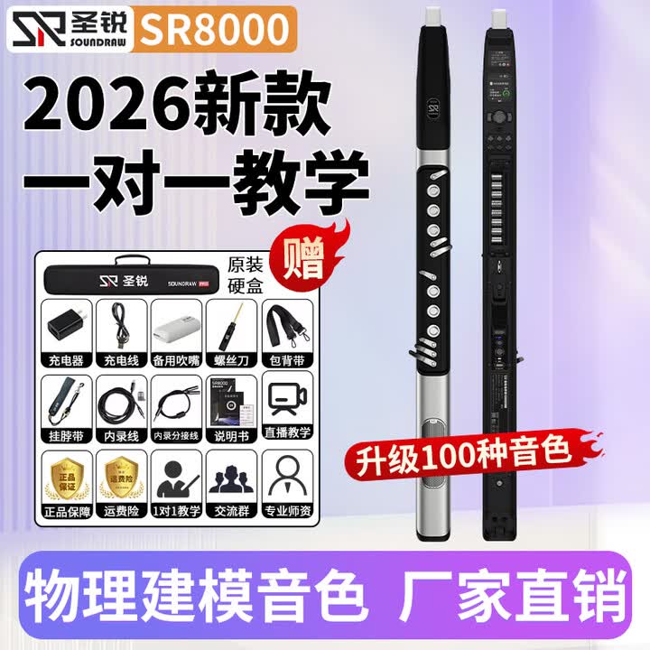圣锐SR8000电吹管国产乐器2026年新升级款中老年初学专业演奏电萨克斯 【2026新升级】SR8000电吹管黑色+原装礼包+教学【图片 ...